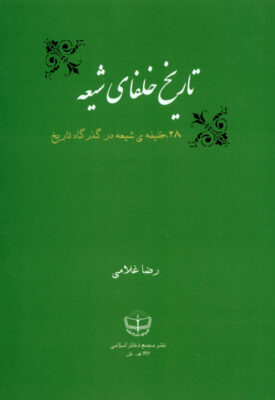 Opars | Persian Iranian Online Bookshop