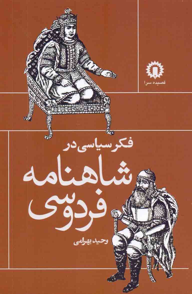 Opars | Persian Iranian Online Bookshop