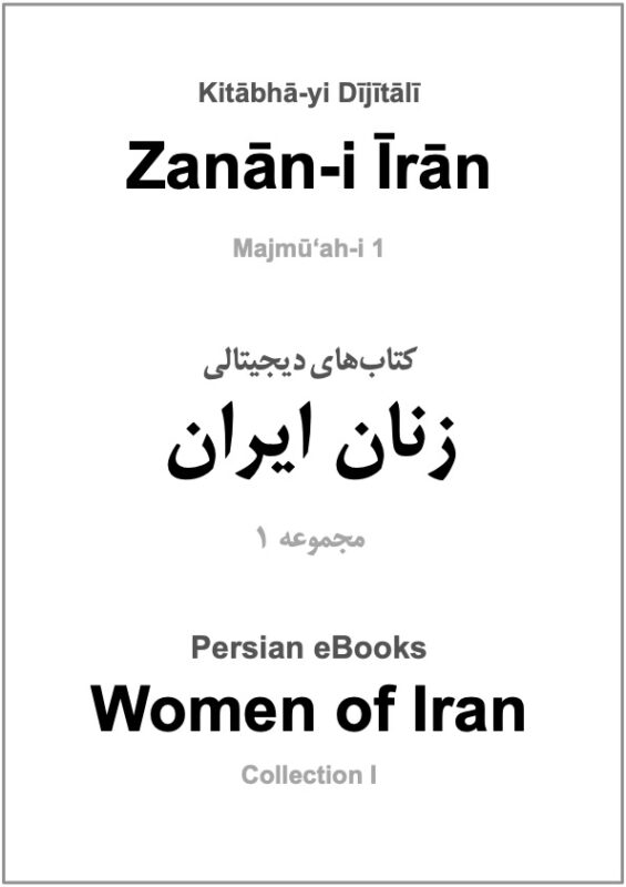 Opars Books | Persian Iranian Online Bookshop