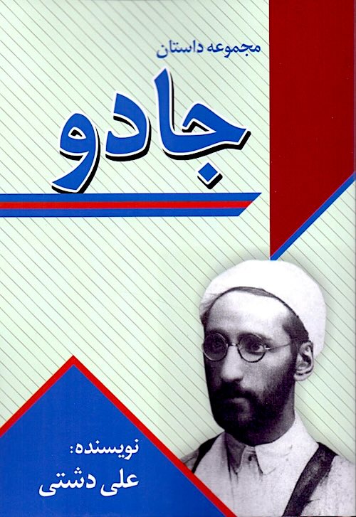 Opars Books | Persian Iranian Online Bookshop