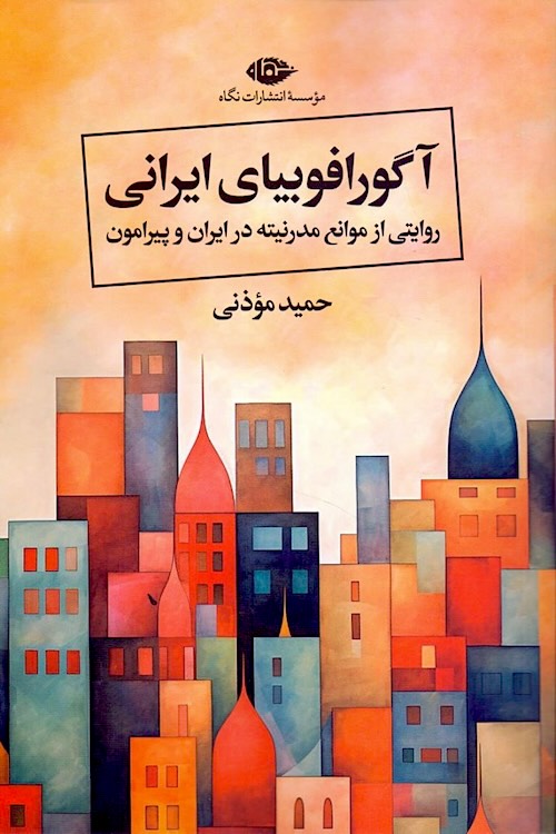 Opars Books | Persian Iranian Online Bookshop