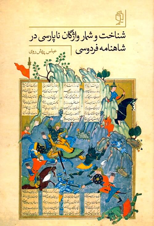 Opars Books | Persian Iranian Online Bookshop