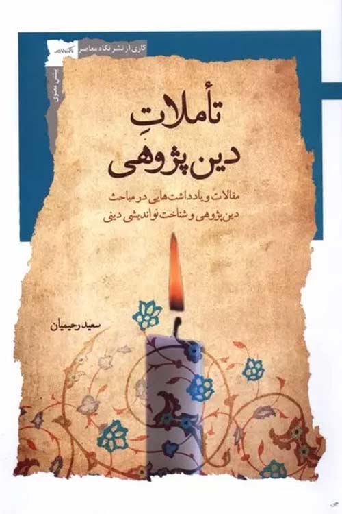 Opars Books | Persian Iranian Online Bookshop