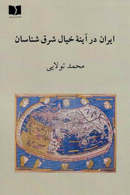 Opars Books | Persian Iranian Online Bookshop