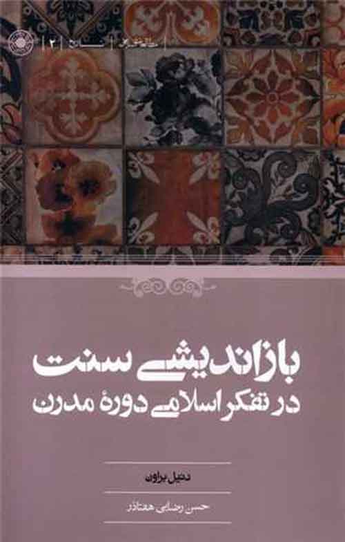 Opars Books | Persian Iranian Online Bookshop