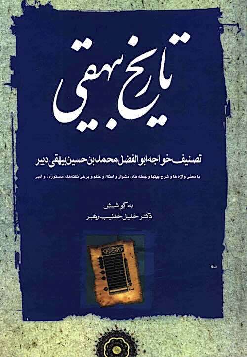 Opars Books | Persian Iranian Online Bookshop